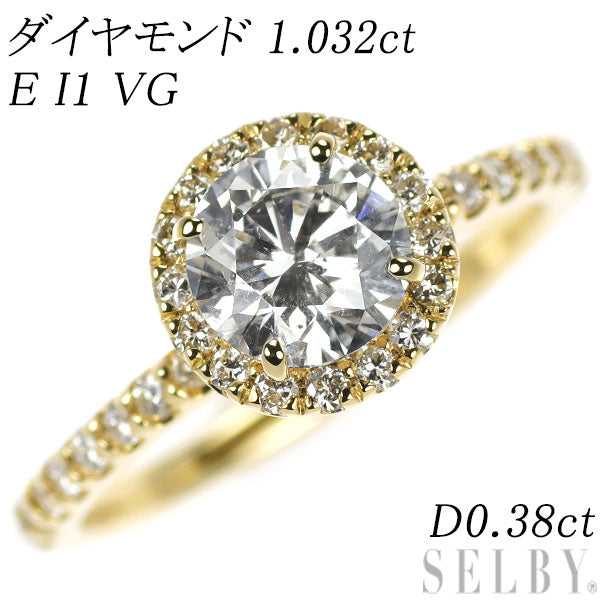 新品 K18YG ダイヤモンド リング 1.032ct E I1 VG D0.38ct — セルビーオンラインストア