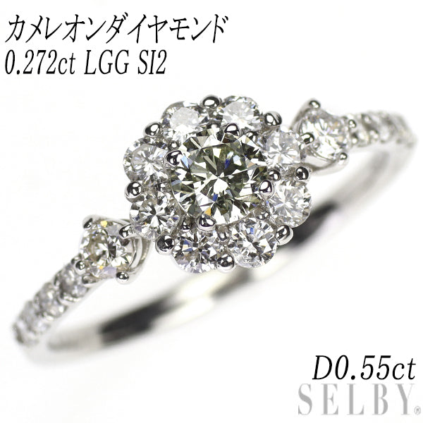新品 希少 Pt950 カメレオン ダイヤモンド リング 0.272ct LGG SI2 D0.55ct — セルビーオンラインストア