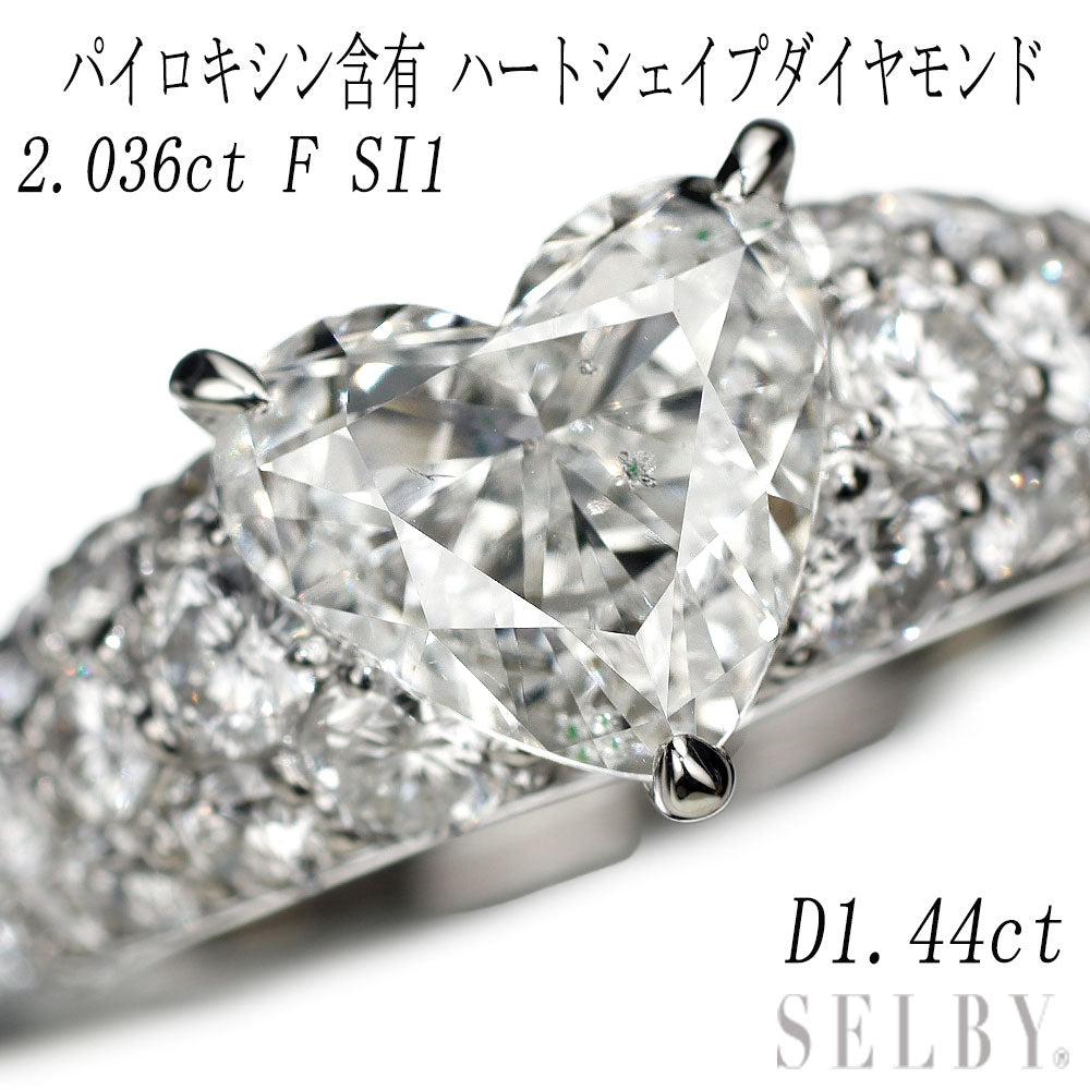 Pt900 希少パイロキシン含有 ハートシェイプ ダイヤモンド リング 2.036ct F SI1 G/G D1.44ct — セルビー ...